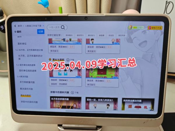 洋葱数学免费课程有哪些_怎么报名-第3张图片-山城妙识 洋葱数学免费课程有哪些_怎么报名-第3张图片-山城妙识