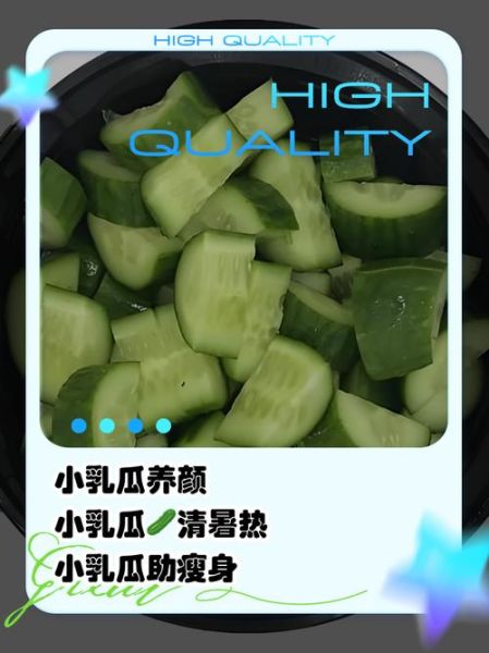 乳瓜的功效与作用是什么_乳瓜怎么吃最营养-第1张图片-山城妙识