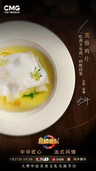 芙蓉鸡片怎么做_芙蓉鸡片热量高吗-第1张图片-山城妙识 芙蓉鸡片怎么做_芙蓉鸡片热量高吗-第1张图片-山城妙识