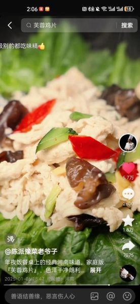 芙蓉鸡片怎么做_芙蓉鸡片热量高吗-第3张图片-山城妙识 芙蓉鸡片怎么做_芙蓉鸡片热量高吗-第3张图片-山城妙识