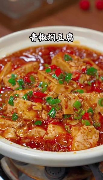 青椒烧豆腐怎么做_青椒烧豆腐热量高吗-第1张图片-山城妙识