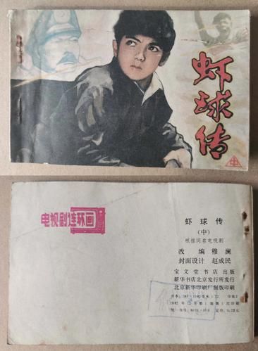 虾球传电影哪里看_虾球传电影剧情介绍-第2张图片-山城妙识 虾球传电影哪里看_虾球传电影剧情介绍-第2张图片-山城妙识