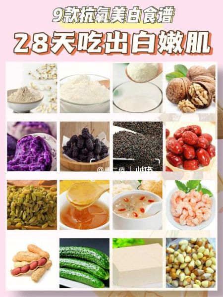 美白食物有哪些_怎么吃才有效-第3张图片-山城妙识