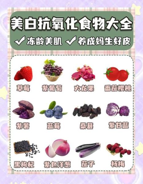 美白食物有哪些_怎么吃才有效-第1张图片-山城妙识