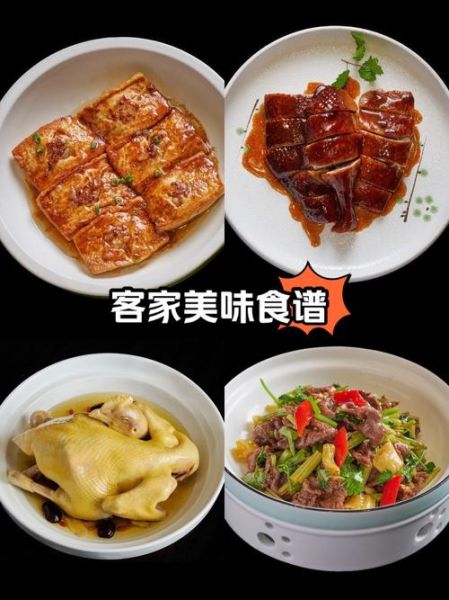 客家菜谱大全家常菜有哪些_怎么做才地道-第1张图片-山城妙识 客家菜谱大全家常菜有哪些_怎么做才地道-第1张图片-山城妙识