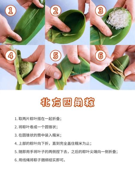 包粽子步骤图解_新手怎么包粽子-第1张图片-山城妙识