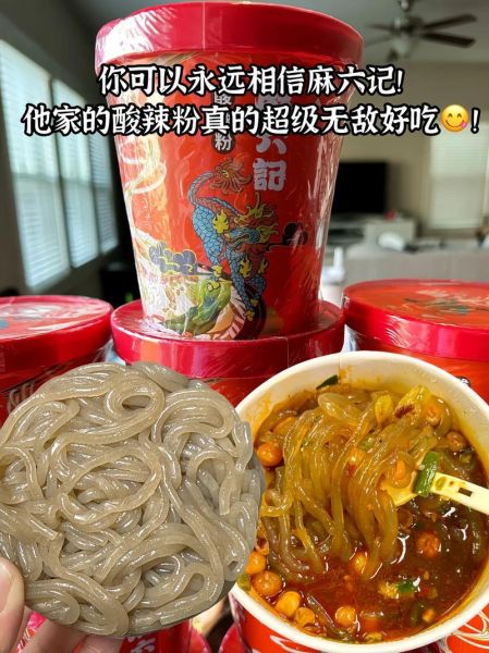 酸辣粉谁家好吃_哪一家酸辣粉最正宗-第1张图片-山城妙识