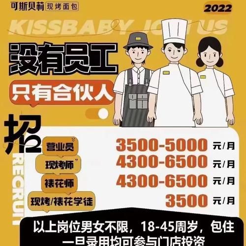 烘焙师招聘网站有哪些_烘焙人才网怎么选-第3张图片-山城妙识 烘焙师招聘网站有哪些_烘焙人才网怎么选-第3张图片-山城妙识