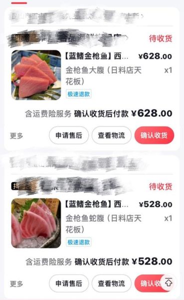 蓝鳍金枪鱼多少钱一斤_蓝鳍金枪鱼怎么做好吃-第1张图片-山城妙识