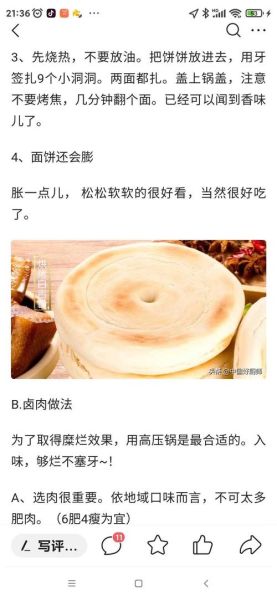 肉夹馍怎么做才正宗_肉夹馍的配方比例是多少-第3张图片-山城妙识