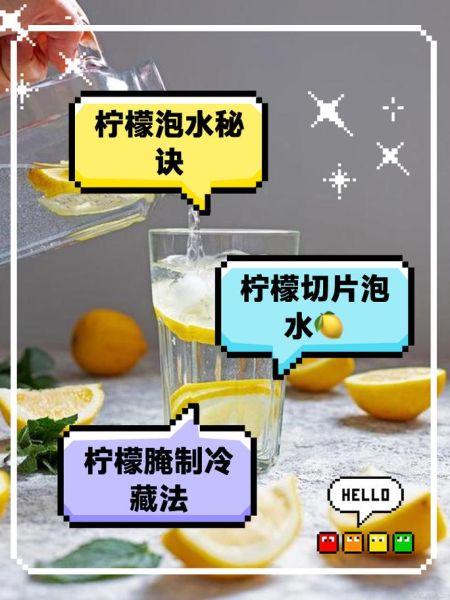 柠檬能美白皮肤吗_柠檬水的正确泡法-第2张图片-山城妙识