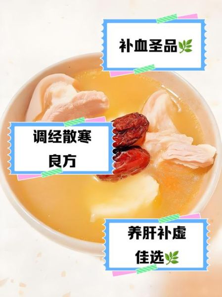 当归羊肉汤的功效与禁忌_冬天喝会上火吗-第1张图片-山城妙识 当归羊肉汤的功效与禁忌_冬天喝会上火吗-第1张图片-山城妙识