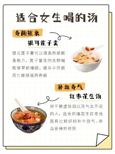 养颜汤的做法_养颜汤适合什么人喝-第3张图片-山城妙识