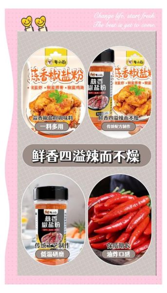 椒盐粉怎么做_自制椒盐粉配方-第1张图片-山城妙识 椒盐粉怎么做_自制椒盐粉配方-第1张图片-山城妙识