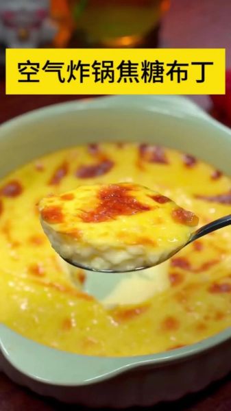 焦糖布丁热量_减肥能吃吗-第3张图片-山城妙识