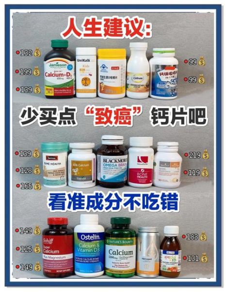 缺钙吃什么钙片最好_如何挑选钙片-第1张图片-山城妙识
