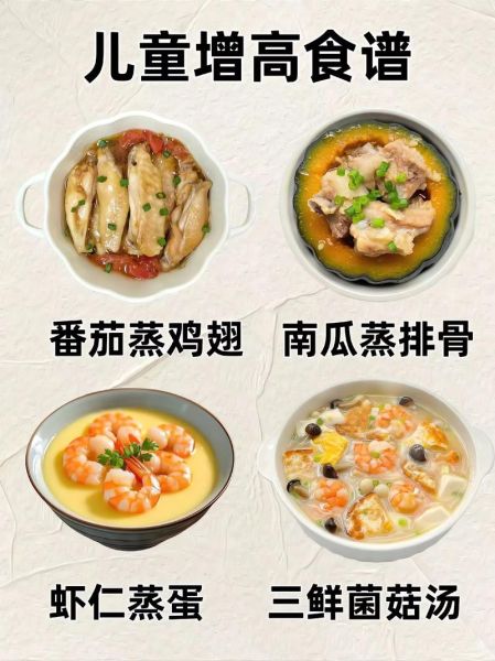 孩子长高吃什么家常菜_促进骨骼发育的家常菜有哪些-第2张图片-山城妙识