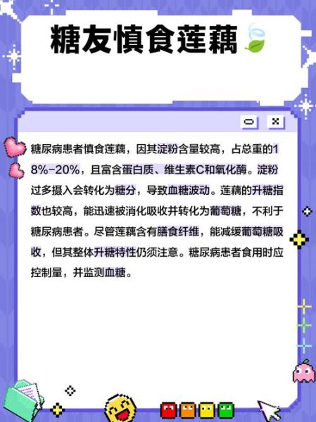 吃莲藕的好处与禁忌_哪些人不适合吃莲藕-第2张图片-山城妙识 吃莲藕的好处与禁忌_哪些人不适合吃莲藕-第2张图片-山城妙识