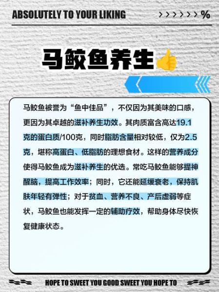 马鲛鱼的营养价值_孕妇能吃吗-第1张图片-山城妙识