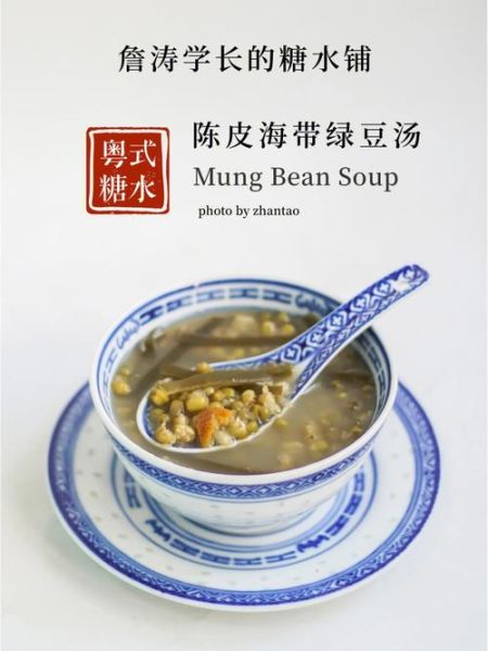 海带绿豆糖水怎么做_海带绿豆糖水功效-第2张图片-山城妙识 海带绿豆糖水怎么做_海带绿豆糖水功效-第2张图片-山城妙识