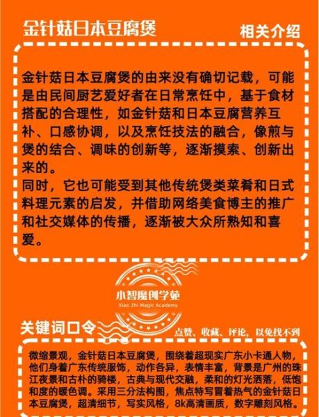 日本豆腐金针菇怎么做_日本豆腐金针菇热量高吗-第3张图片-山城妙识 日本豆腐金针菇怎么做_日本豆腐金针菇热量高吗-第3张图片-山城妙识