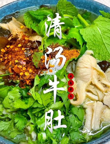 牛肚怎么清洗_牛肚焯水多久才脆-第3张图片-山城妙识