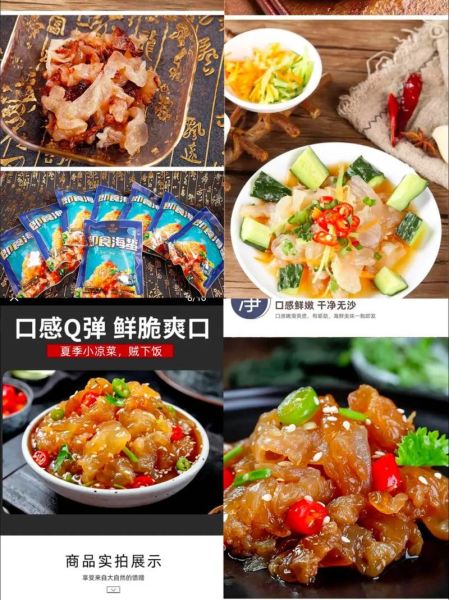 老醋海蜇头怎么做好吃_老醋海蜇头做法步骤图-第3张图片-山城妙识