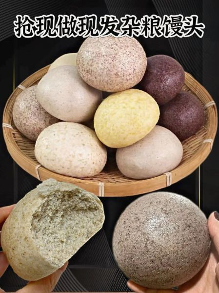粗粮馒头有哪些_粗粮馒头怎么做才松软-第1张图片-山城妙识