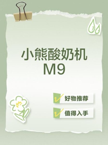 小熊酸奶机哪个型号好_小熊酸奶机怎么选-第1张图片-山城妙识