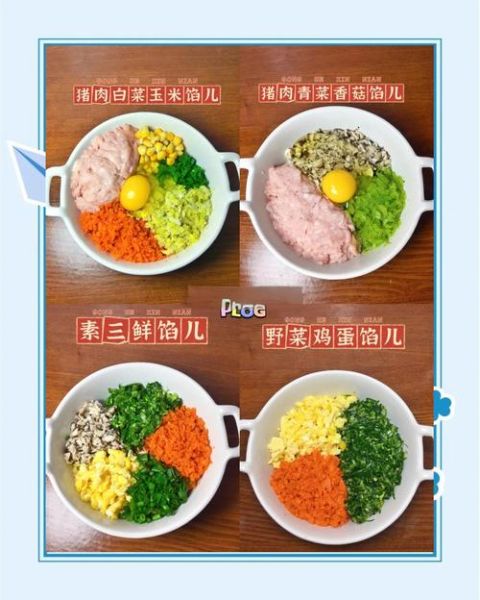 经典饺子馅怎么做_经典饺子馅有哪些-第3张图片-山城妙识