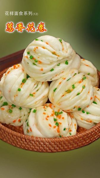 葱香花卷怎么做_花卷蒸多久才松软-第3张图片-山城妙识
