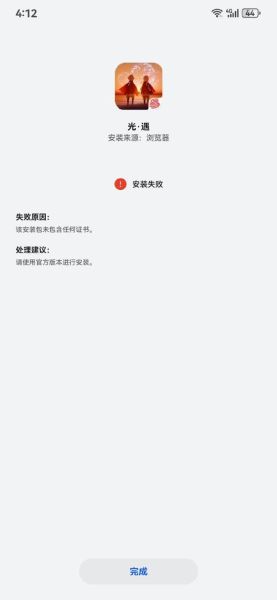 如何下载安装APP_手机应用安装失败怎么办-第2张图片-山城妙识 如何下载安装APP_手机应用安装失败怎么办-第2张图片-山城妙识
