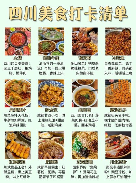 四川名小吃有哪些_四川名小吃怎么选-第2张图片-山城妙识
