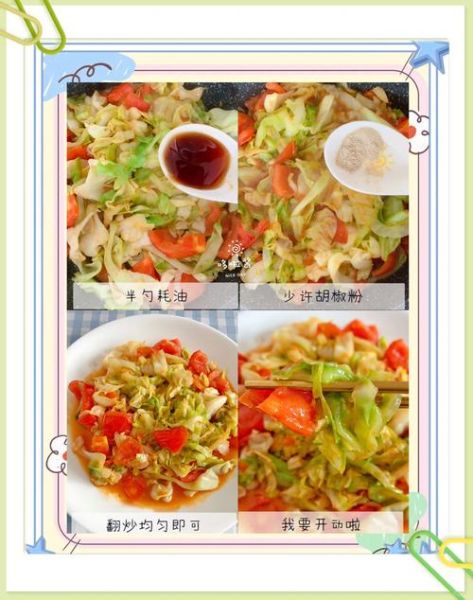 西红柿卷心菜怎么炒好吃_西红柿卷心菜的做法步骤-第1张图片-山城妙识 西红柿卷心菜怎么炒好吃_西红柿卷心菜的做法步骤-第1张图片-山城妙识