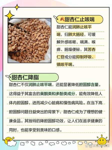 杏仁一天吃几颗合适_杏仁的功效与作用-第2张图片-山城妙识