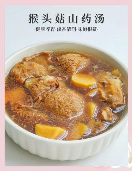 猴头菇怎么煮好吃_猴头菇煲汤做法-第1张图片-山城妙识 猴头菇怎么煮好吃_猴头菇煲汤做法-第1张图片-山城妙识