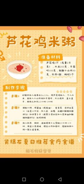 肾结石三餐吃什么_肾结石食谱大全-第2张图片-山城妙识