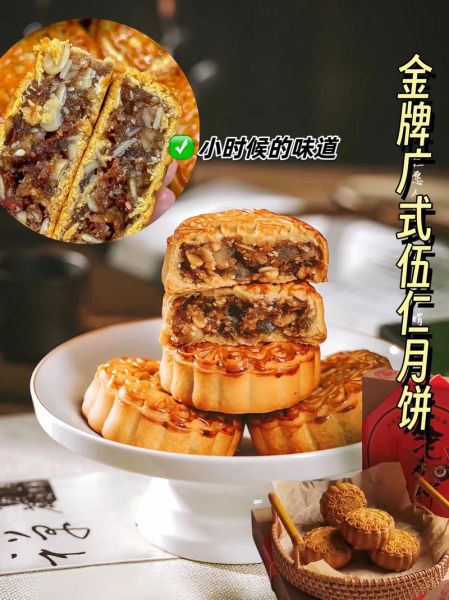广式月饼有哪些口味_广式月饼经典口味推荐-第1张图片-山城妙识
