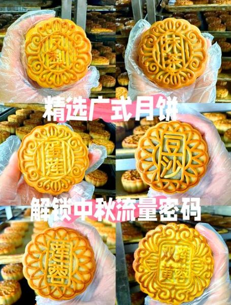 广式月饼有哪些口味_广式月饼经典口味推荐-第2张图片-山城妙识