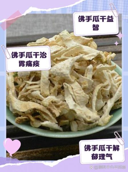 佛手瓜能腌制咸菜吗_佛手瓜咸菜做法-第2张图片-山城妙识