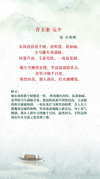 元宵节古诗有哪些_元宵诗词如何鉴赏-第1张图片-山城妙识