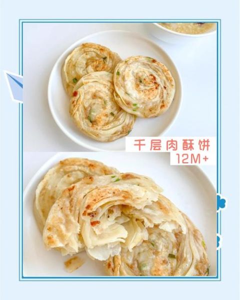 烧饼酥皮怎么做_为什么分层不酥-第2张图片-山城妙识