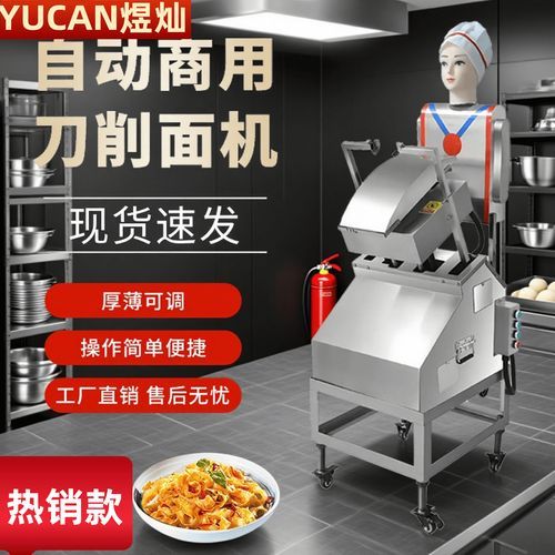 刀削面机器人多少钱一台_刀削面机器人价格影响因素-第2张图片-山城妙识