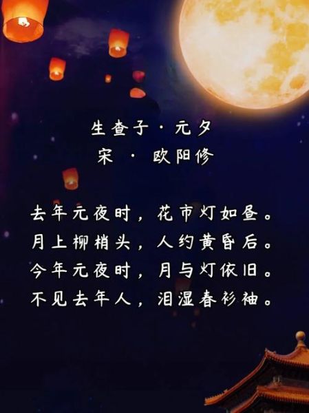 元宵节古诗有哪些_元宵诗词如何鉴赏-第3张图片-山城妙识