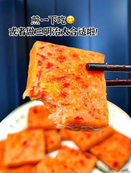 梅林午餐肉怎么吃_梅林午餐肉做法大全-第1张图片-山城妙识 梅林午餐肉怎么吃_梅林午餐肉做法大全-第1张图片-山城妙识