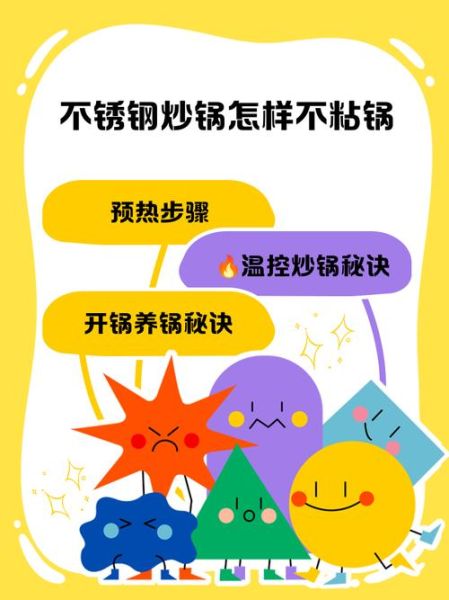 炒菜怎么不粘锅_如何掌握火候-第1张图片-山城妙识 炒菜怎么不粘锅_如何掌握火候-第1张图片-山城妙识