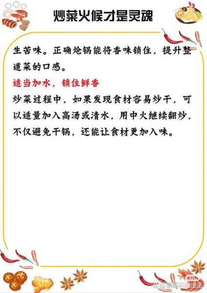 炒菜怎么不粘锅_如何掌握火候-第2张图片-山城妙识 炒菜怎么不粘锅_如何掌握火候-第2张图片-山城妙识