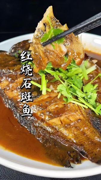 石斑鱼红烧怎么做_石斑鱼红烧做法步骤-第2张图片-山城妙识 石斑鱼红烧怎么做_石斑鱼红烧做法步骤-第2张图片-山城妙识