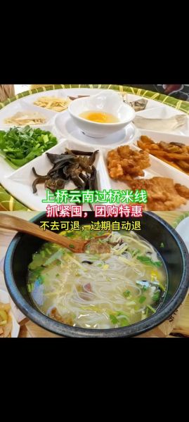 米线汤料配方怎么做_正宗云南过桥米线汤底怎么熬-第3张图片-山城妙识