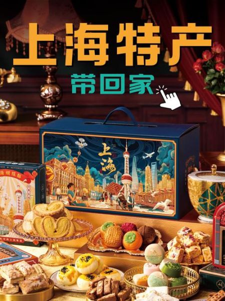 上海有哪些值得买的零食_上海特产零食推荐-第3张图片-山城妙识 上海有哪些值得买的零食_上海特产零食推荐-第3张图片-山城妙识